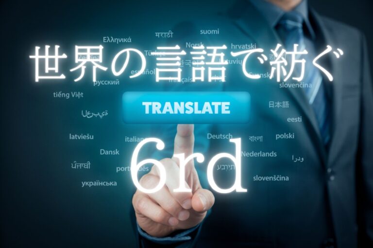 6rdとは？IPv6への移行を加速させる革新的なトンネリング技術 | 6rd